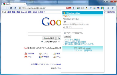 Hotmail Pop, integra Hotmail a Chrome | ElGeek